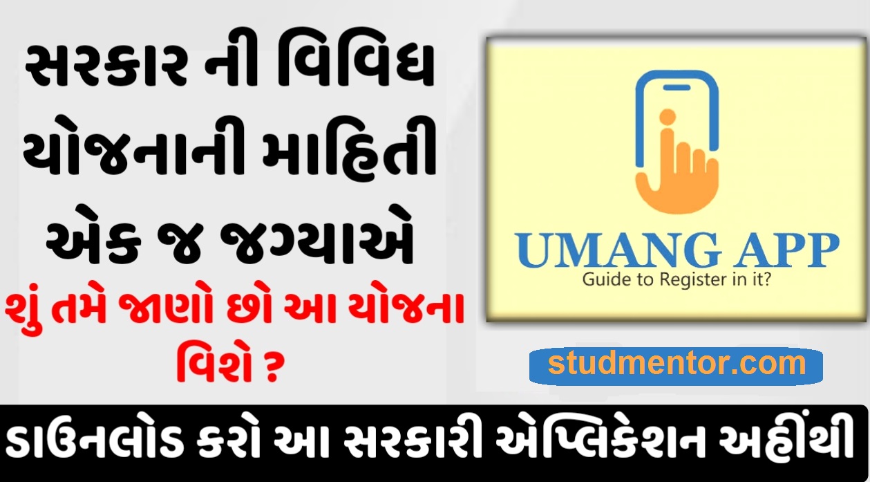 UMANG-The Unified Mobile Application for New age Governance 2024