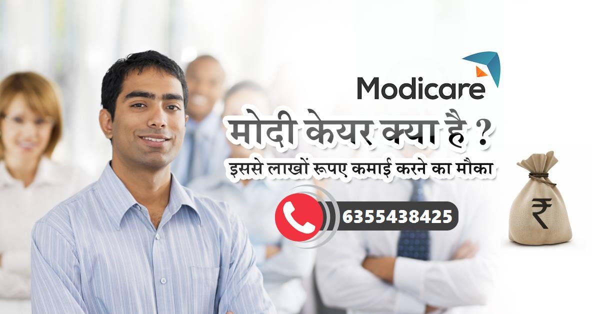 Without Investment Business Plan - Modicare Hindi 2024