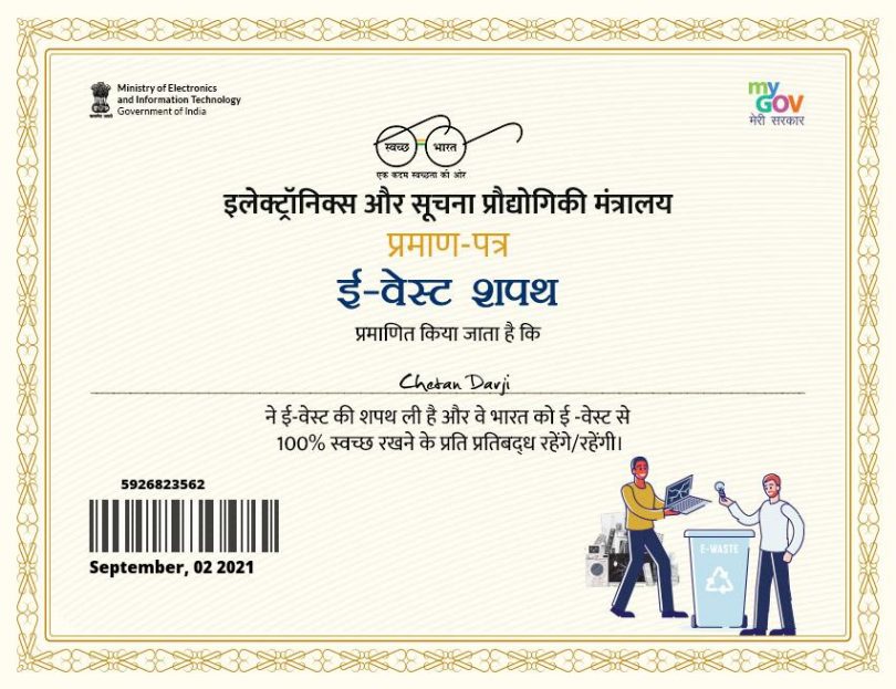 How to Download E -Waste Spath Certificate | Swachhata Pakhwada 2021