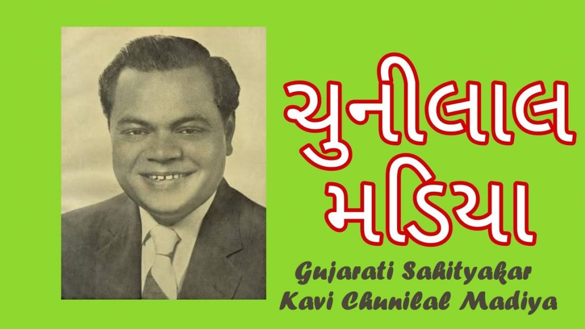 Kavi Chunilal Madiya