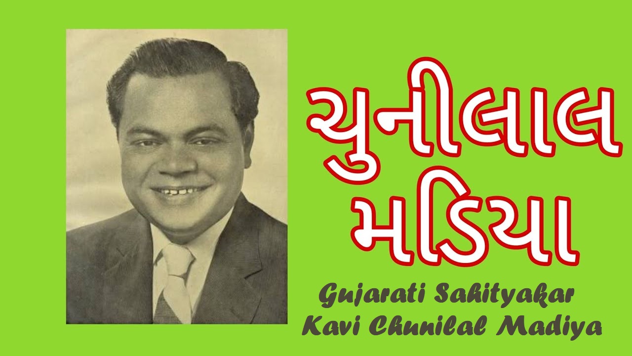 Kavi Chunilal Madiya