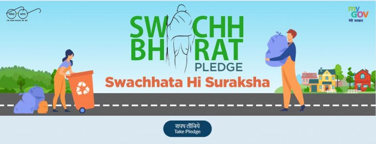 How to Download Swachhta Sapath, Bharat Pledge Certificate 2021