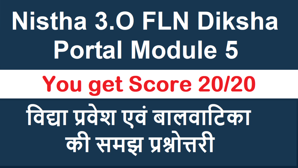 Nishtha 3.0 FLN Diksha Portal Module 6 Foundation Language and Literacy Answer Key