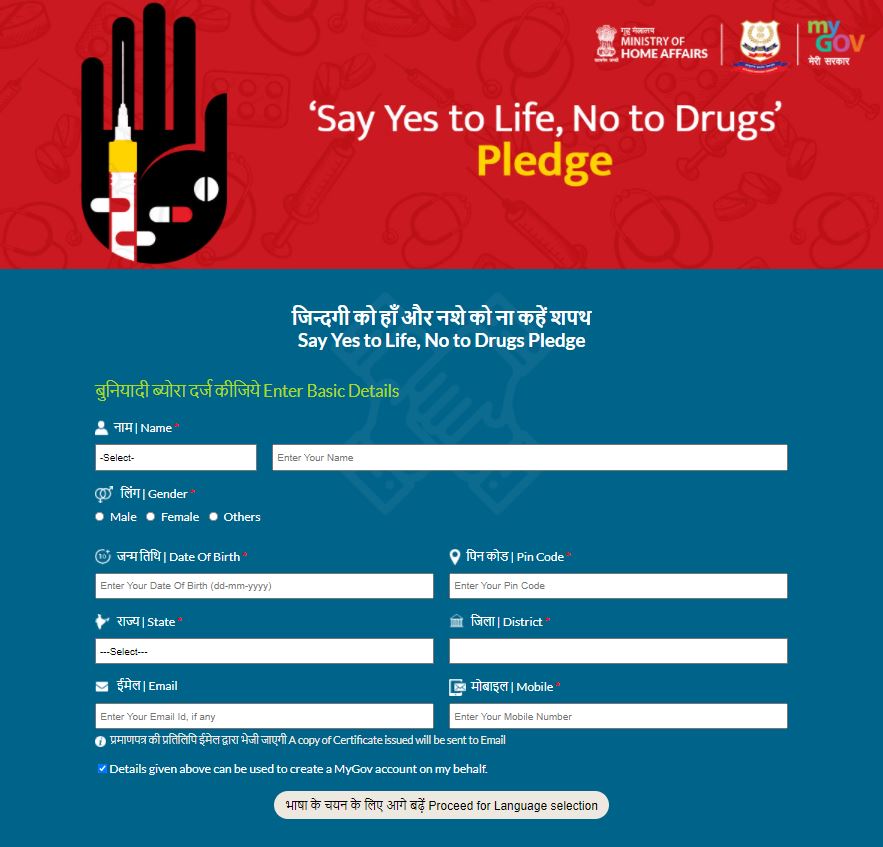 How to take E-Pledge against Drugs - Say Yes to Life, No to Drugs 2022