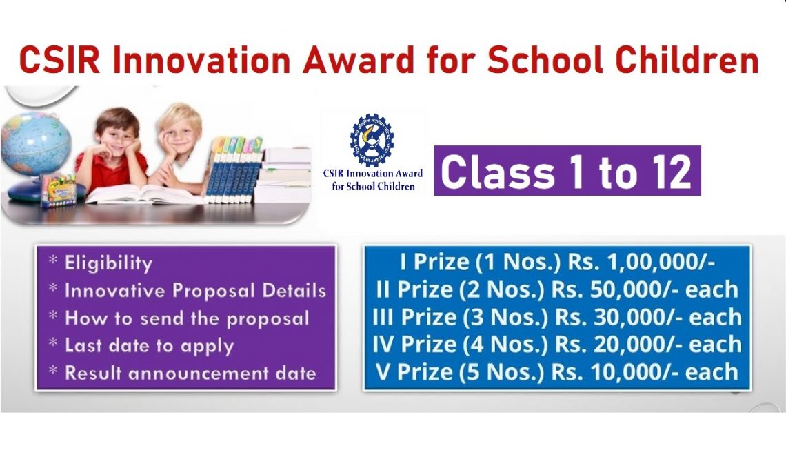 Apply Online / Participate in CSIR Innovation Award for School Children ...