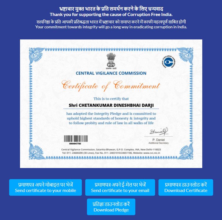 How to Register / Participate in Integrity e-Pledge 2022