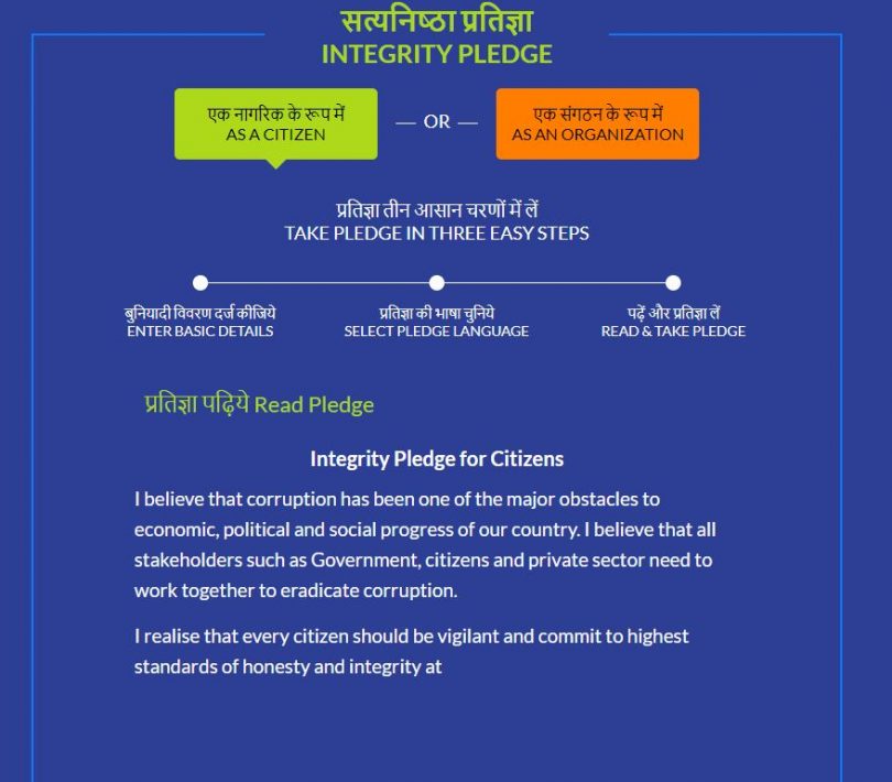 How to Register / Participate in Integrity e-Pledge 2022
