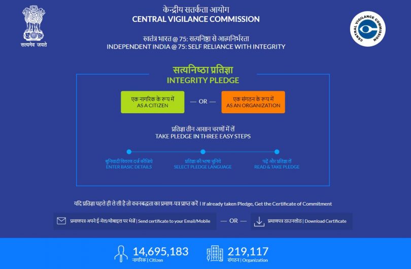 How to Register / Participate in Integrity e-Pledge 2022