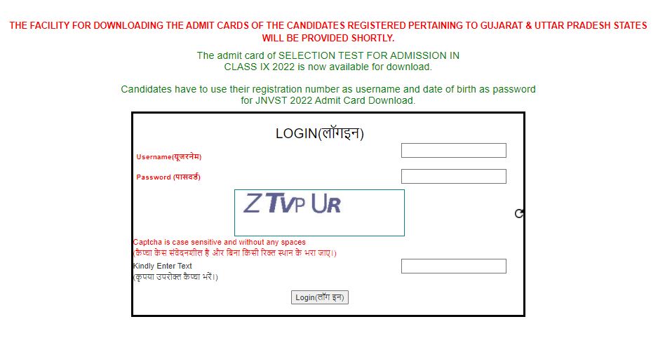 How to Download Navodaya Class 9 Admit Card 2022