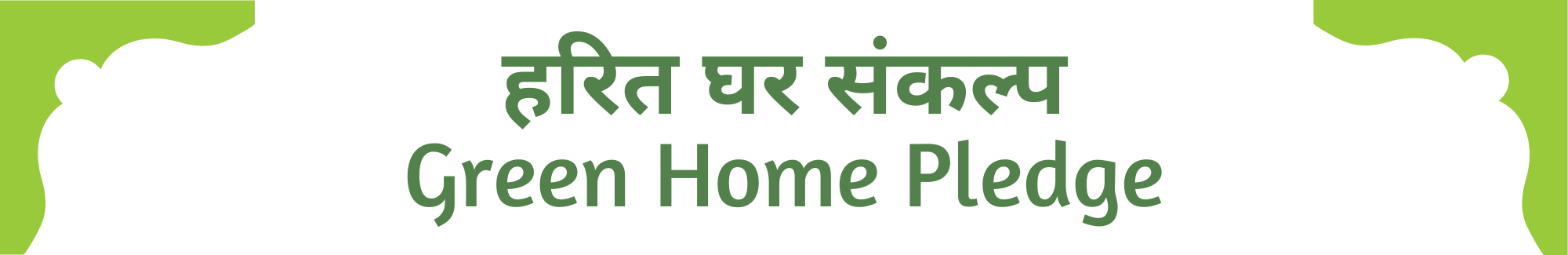 What is Harit Ghar - Green Home, Take Pledge Objectives