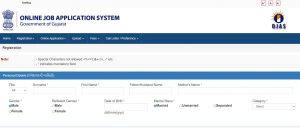 How to Apply for SPIPA Training Entrance Exam for UPSC, Syllabus 2023 ...