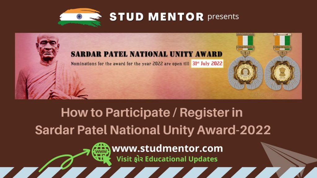 How to Participate / Register in Sardar Patel National Unity Award-2022
