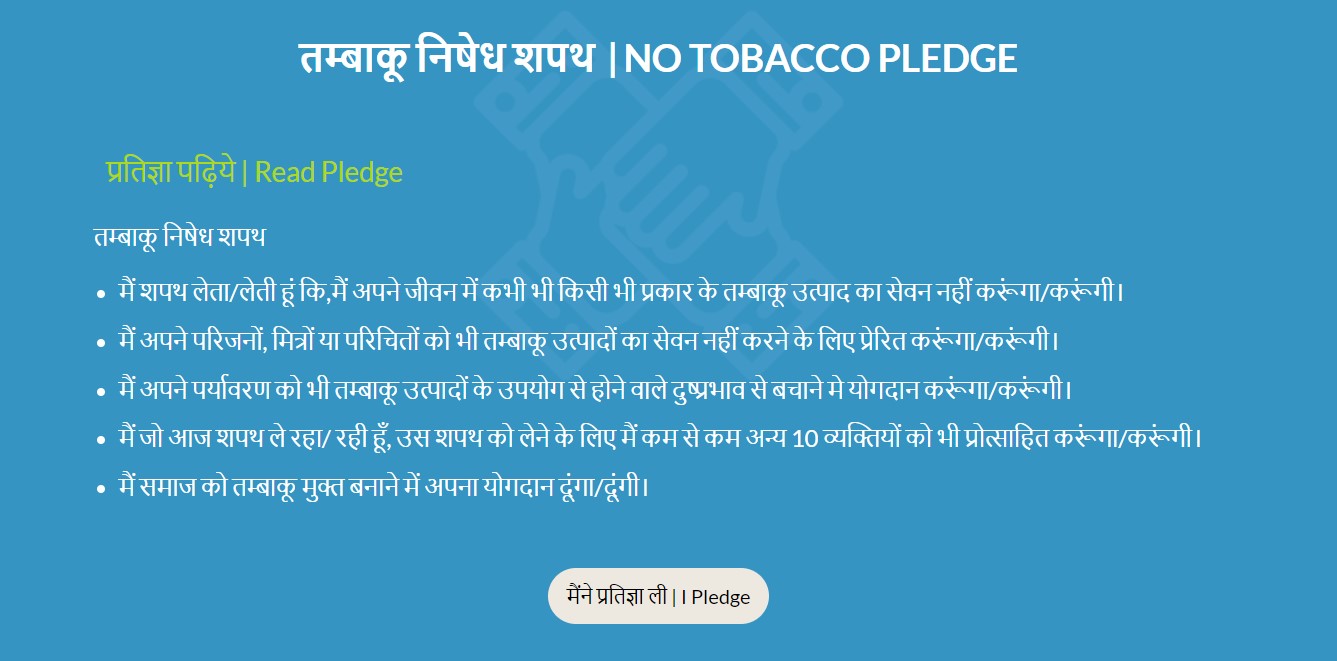 How to Take Pledge on No Tobacco 2023