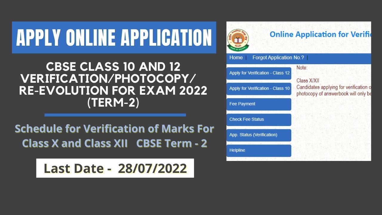 Apply Online Application for CBSE Class 10 and 12 Verification ...