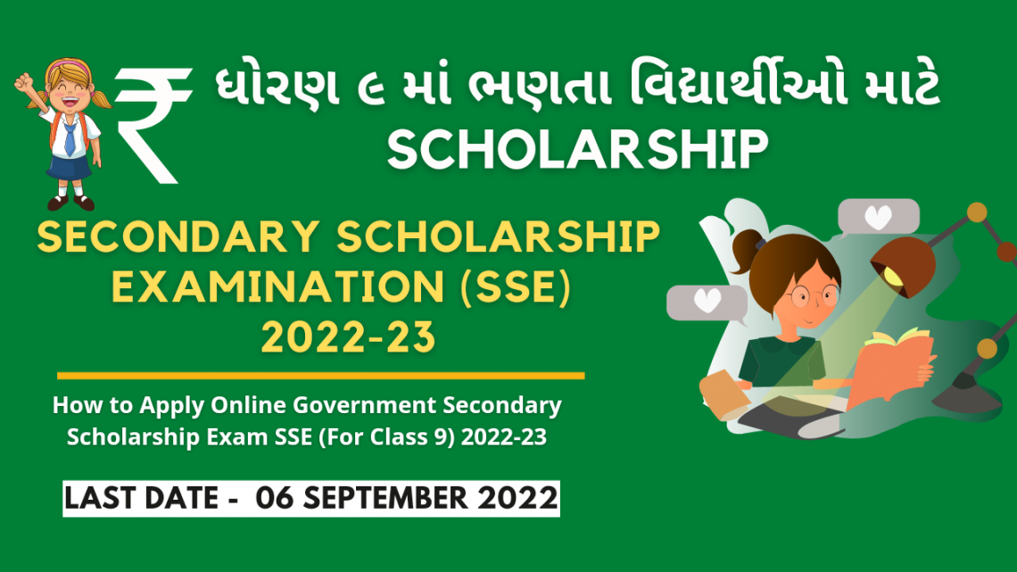 How to Apply Online Government Secondary Scholarship Exam SSE (For ...