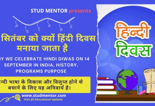 History of Hindi Diwas Archives - Stud Mentor - Where Learning Begins