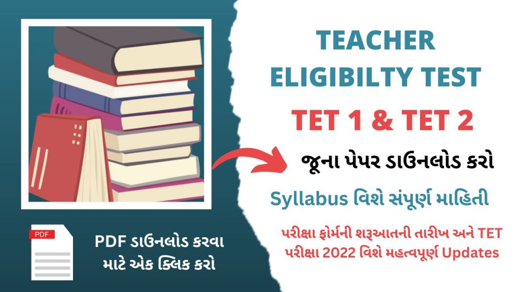Download Latest Teacher Aptitude Test TET 1,TET 2 Exam Syllabus Old ...
