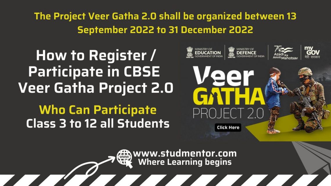 How to Register / Participate in CBSE Veer Gatha Project 2.0