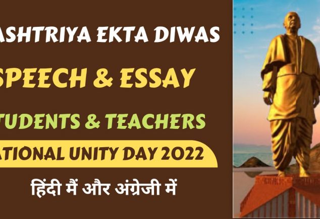 Rashtriya Ekta Diwas (National Unity Day) Speech in Hindi 2022 Archives ...