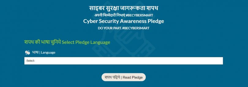 How to Take Pledge on Cyber Security Awareness Pledge 2022