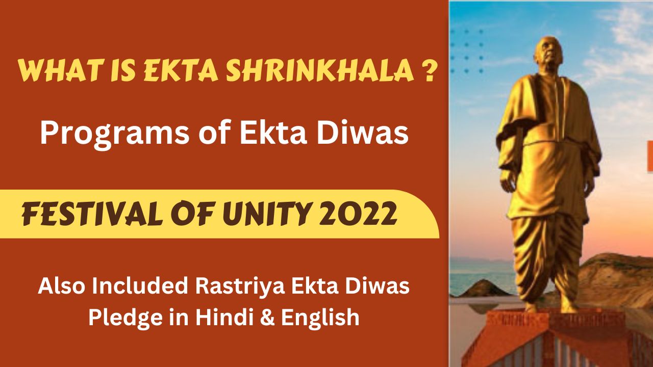 What is Ekta Shrinkhala ? Programs of Ekta Diwas Festival Of Unity 2022