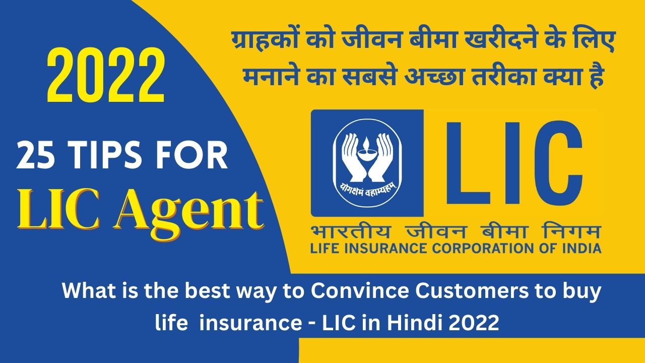 What Is The Best Way To Convince Customers To Buy Life Insurance Lic