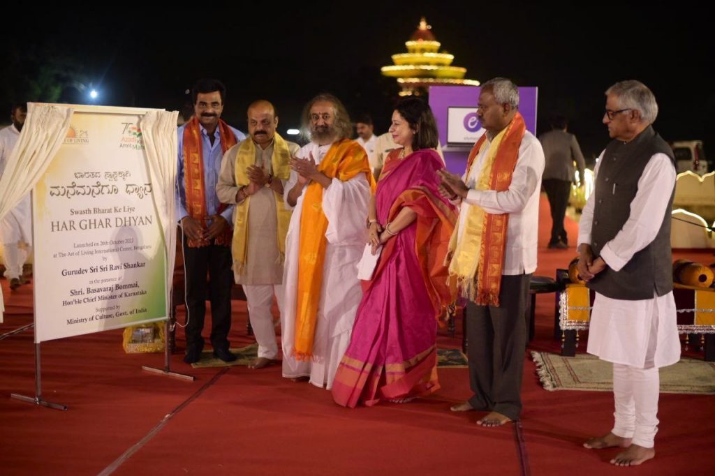 How to Register in Har Ghar Dhyan Campaign, Who can Participate 2022