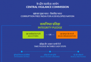 How to take Pledge on Central Vigilance Commission Integrity Pledge 2023