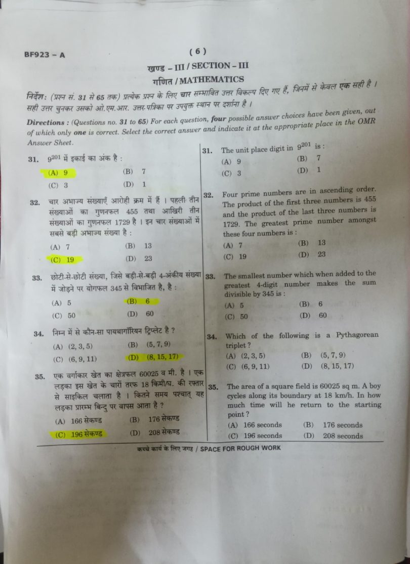 Navodaya Class 9 Paper Solution Answer Key 11 February 2023
