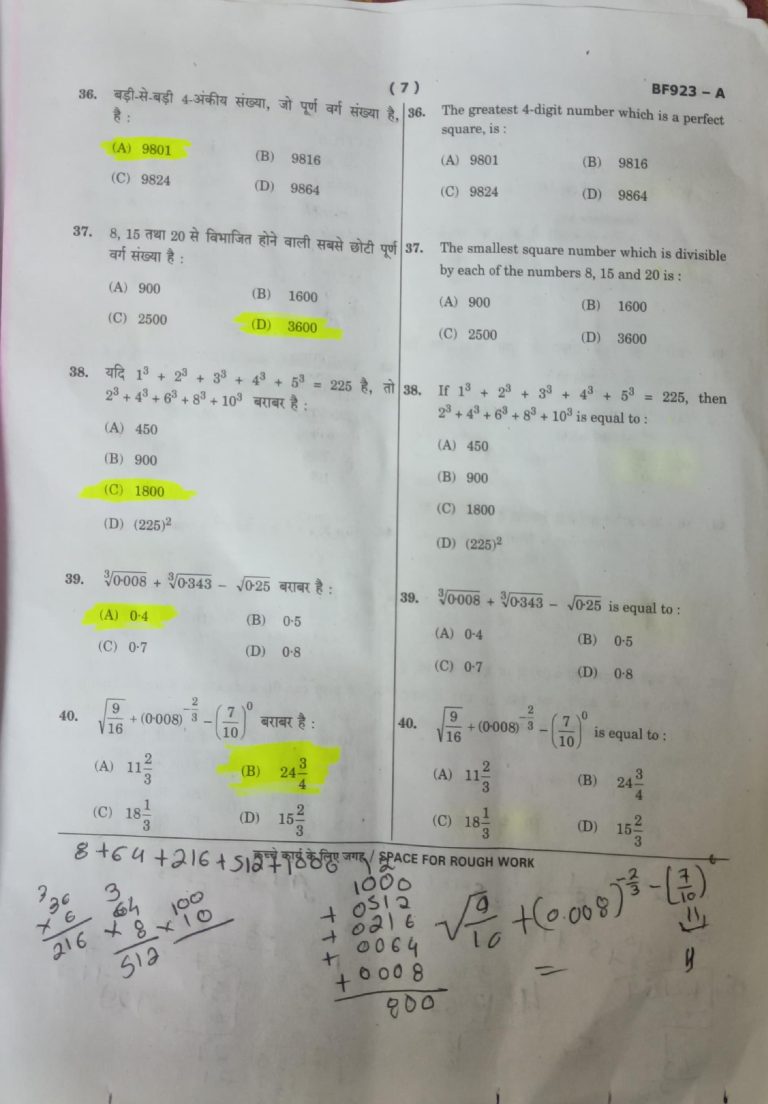Navodaya Class 9 Paper Solution Answer Key 11 February 2023