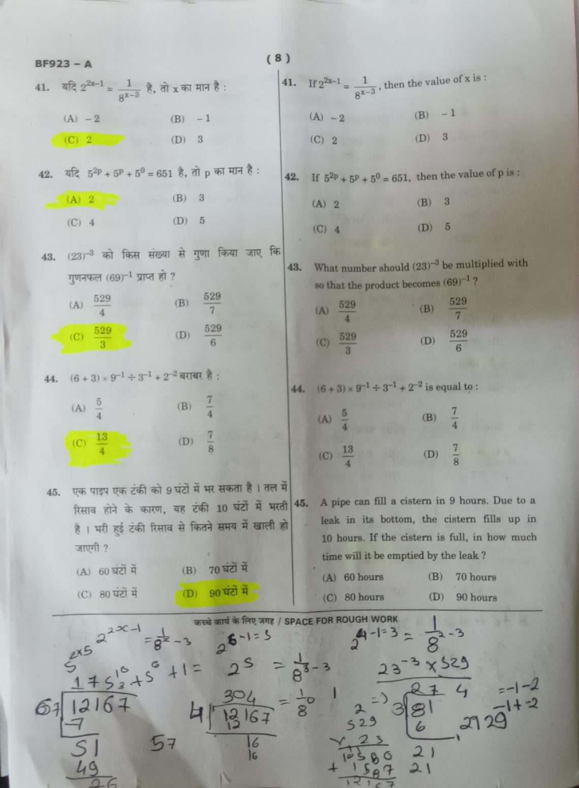 Navodaya Class 9 Paper Solution Answer Key 11 February 2023