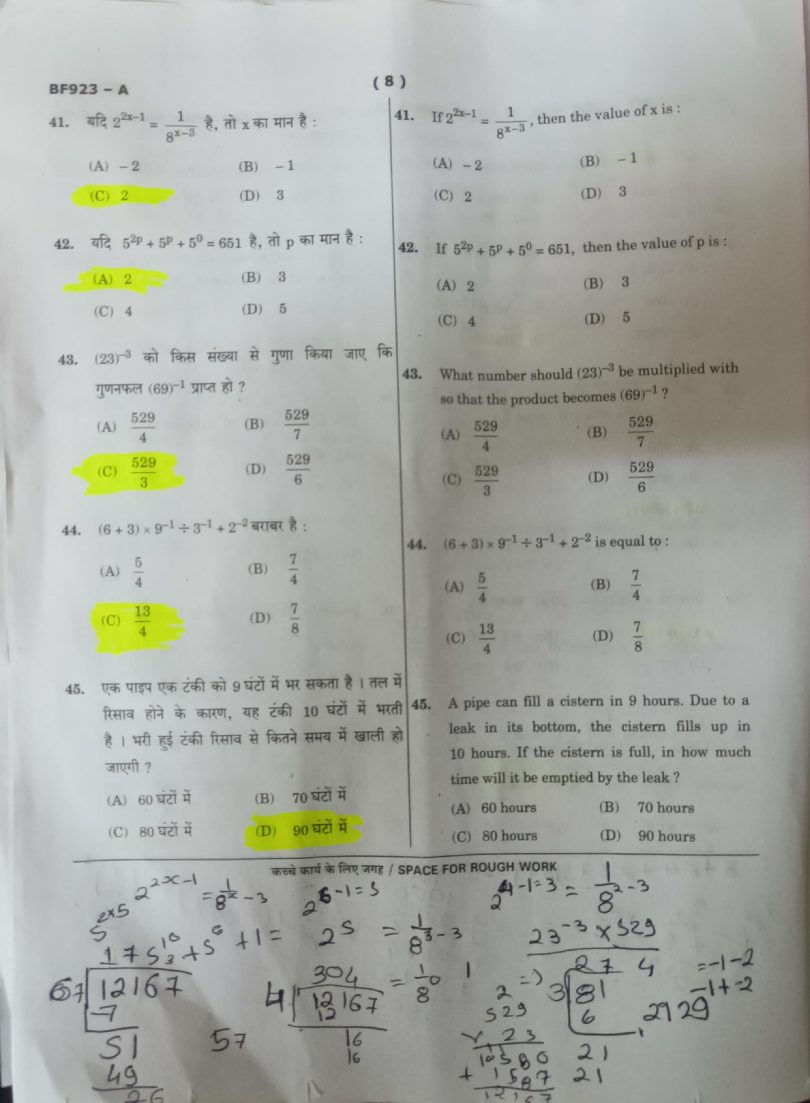 Navodaya Class 9 Paper Solution Answer Key 11 February 2023