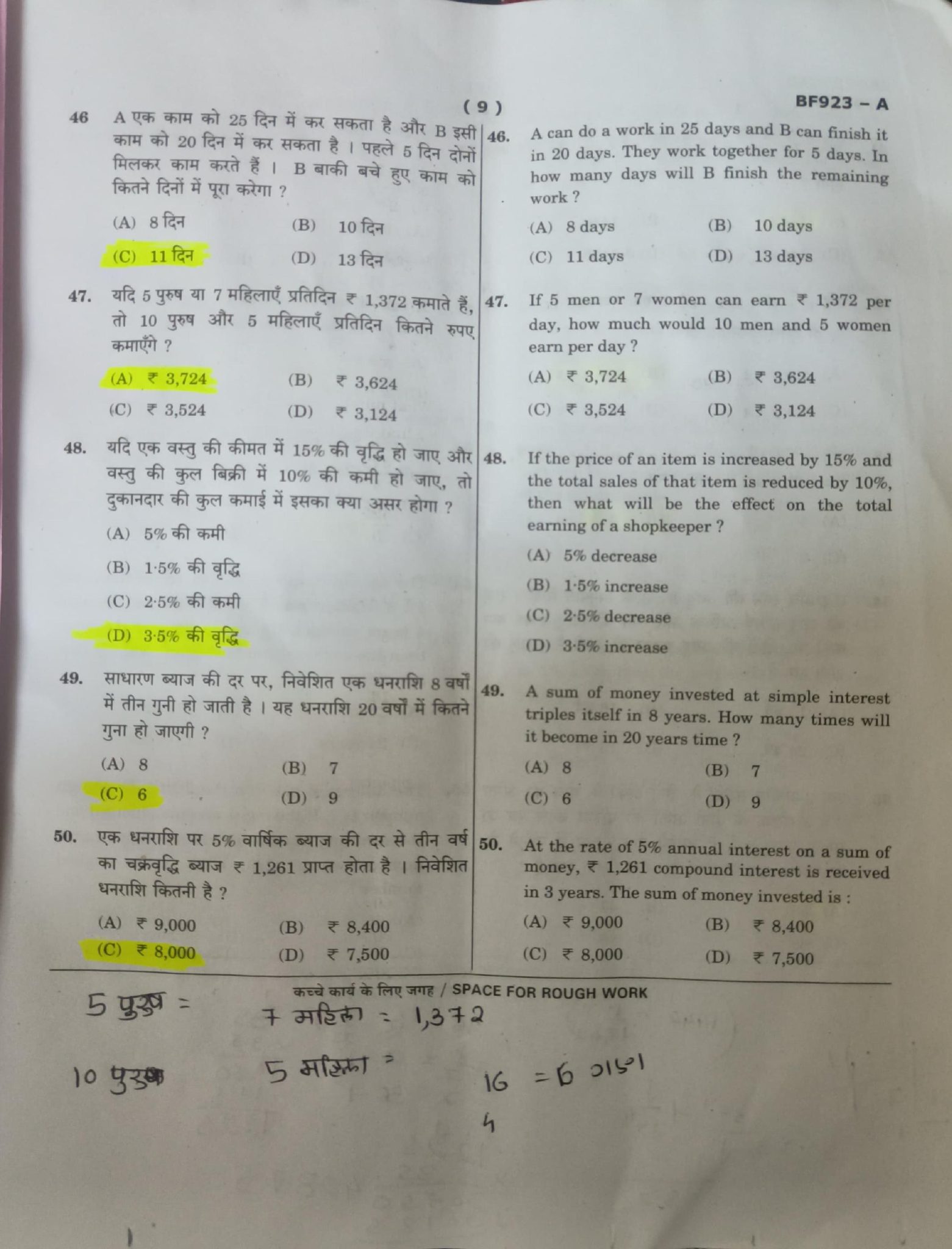 Navodaya Class 9 Paper Solution Answer Key 11 February 2023