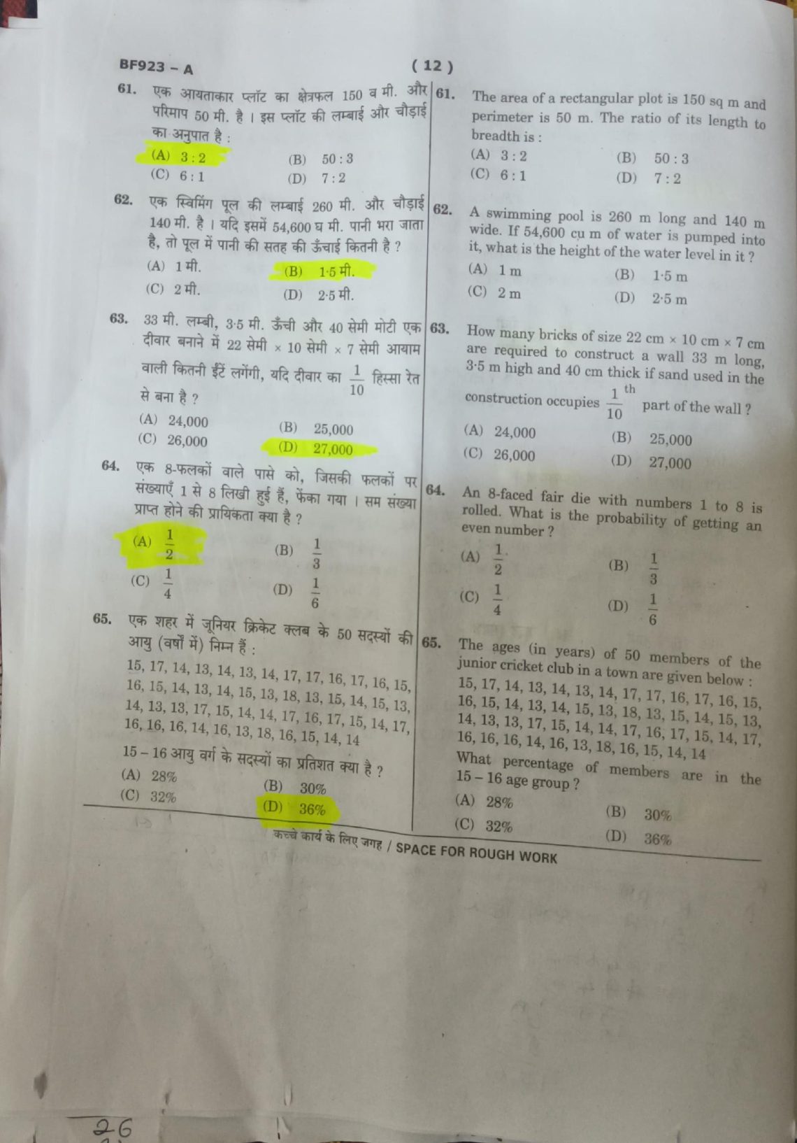Navodaya Class 9 Paper Solution Answer Key 11 February 2023
