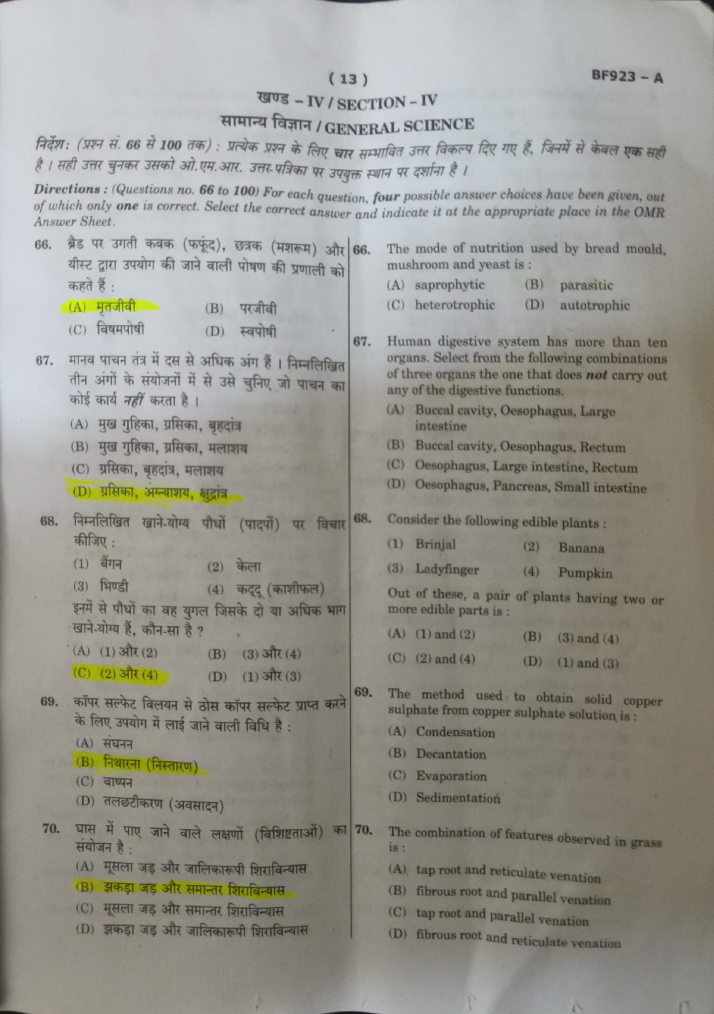 Navodaya Class 9 Paper Solution Answer Key 11 February 2023