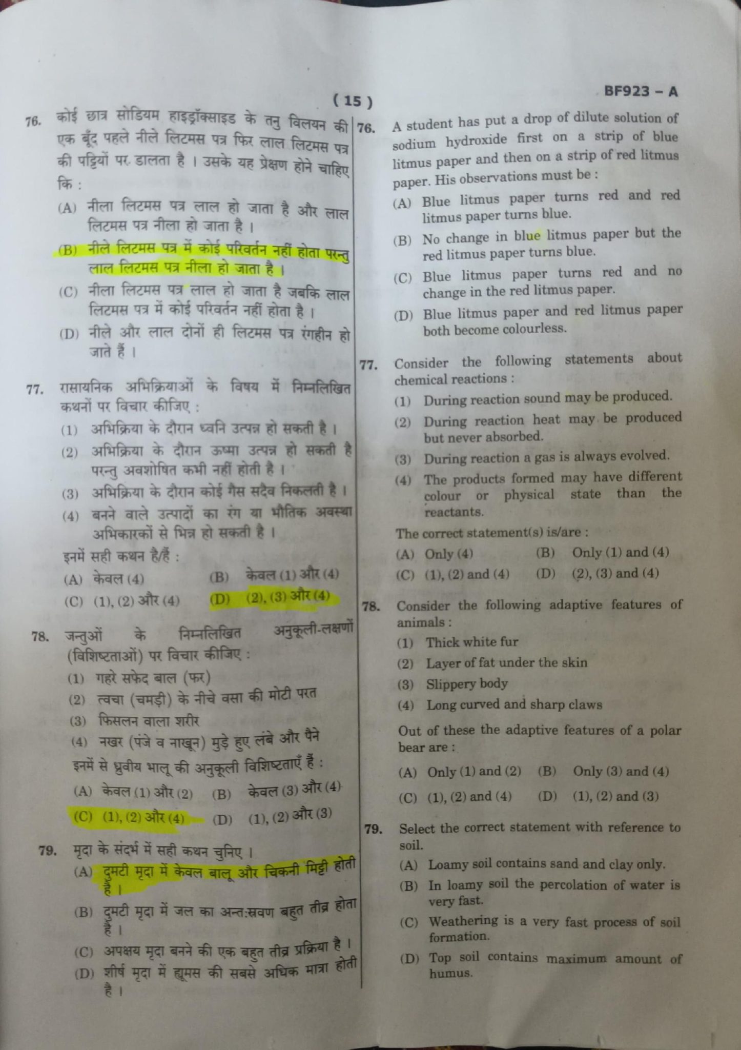Navodaya Class 9 Paper Solution Answer Key 11 February 2023