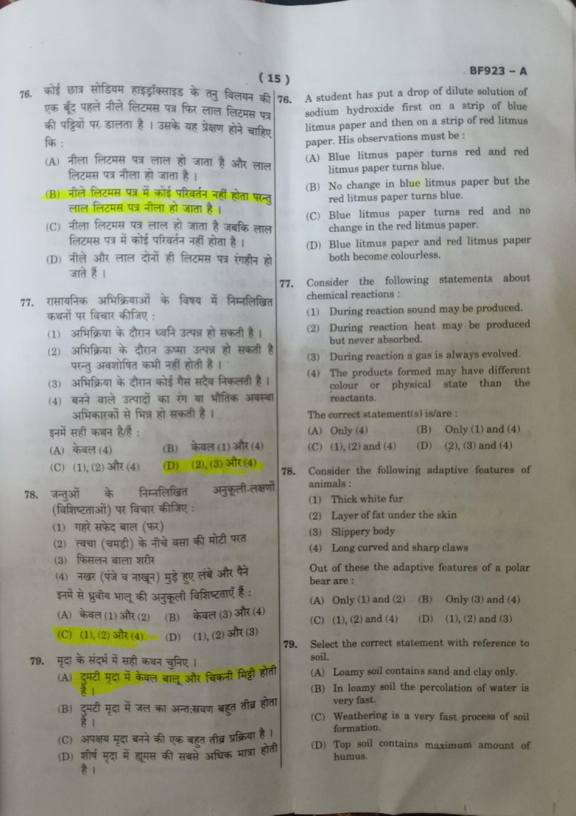 Navodaya Class 9 Paper Solution Answer Key 11 February 2023