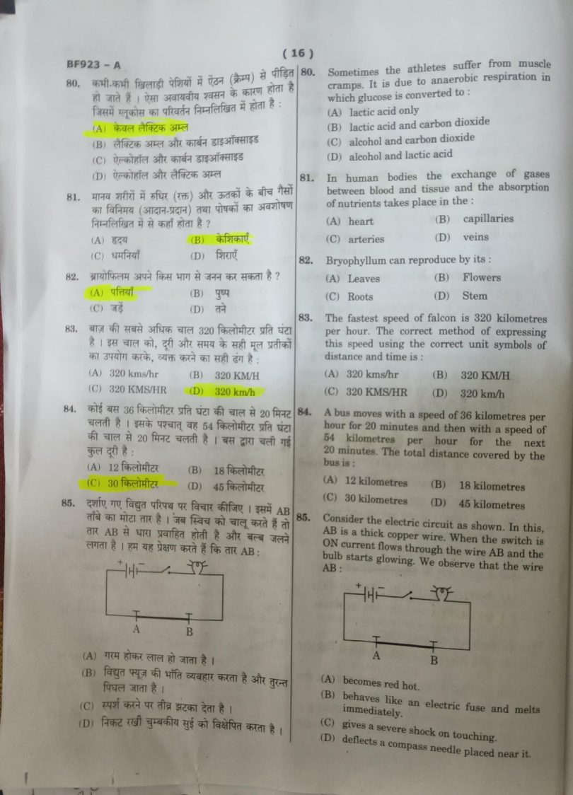 Navodaya Class 9 Paper Solution Answer Key 11 February 2023