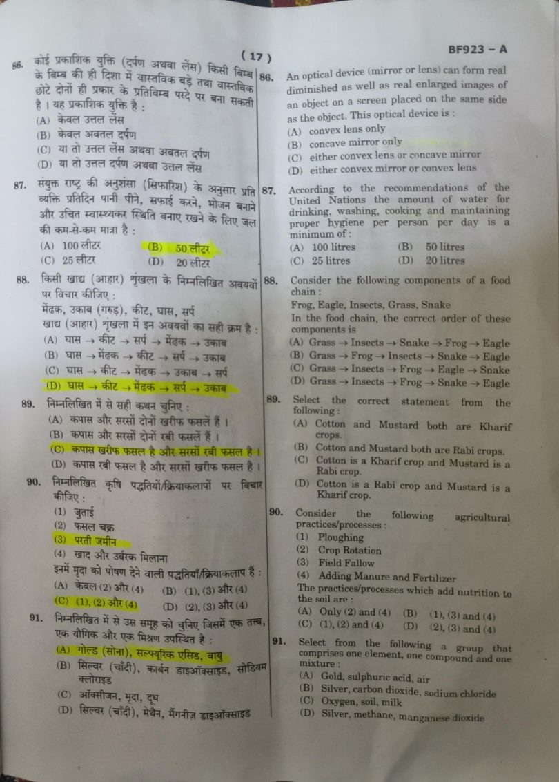 Navodaya Class 9 Paper Solution Answer Key 11 February 2023