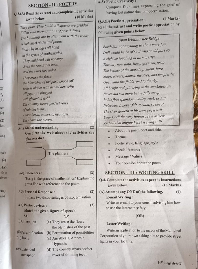 Download Class 11th English Model Question Paper Second Term 2 Exam - Maharashtra Board