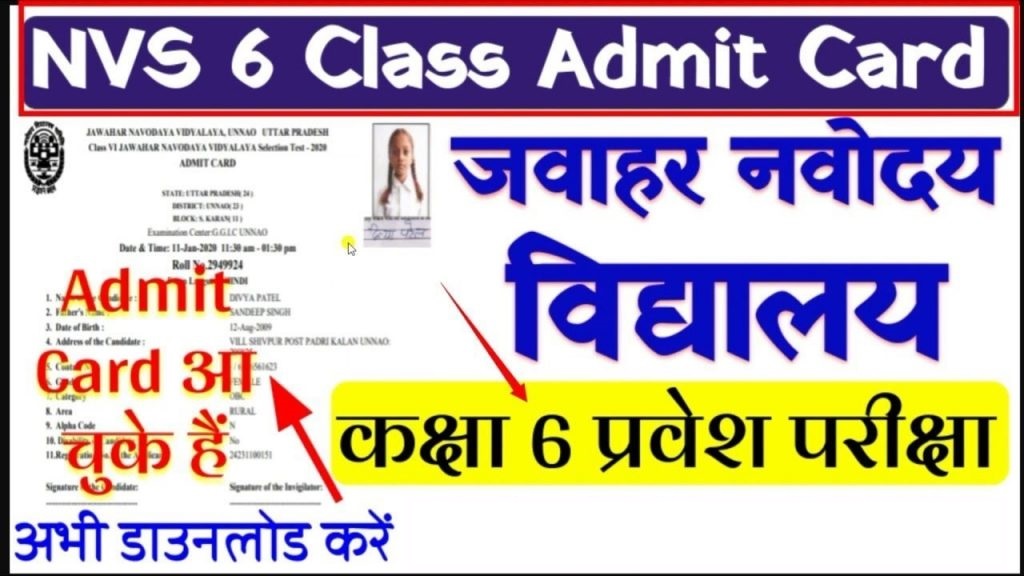 Navodaya Vidyalaya Class 6 Admit Card Out Today 2023