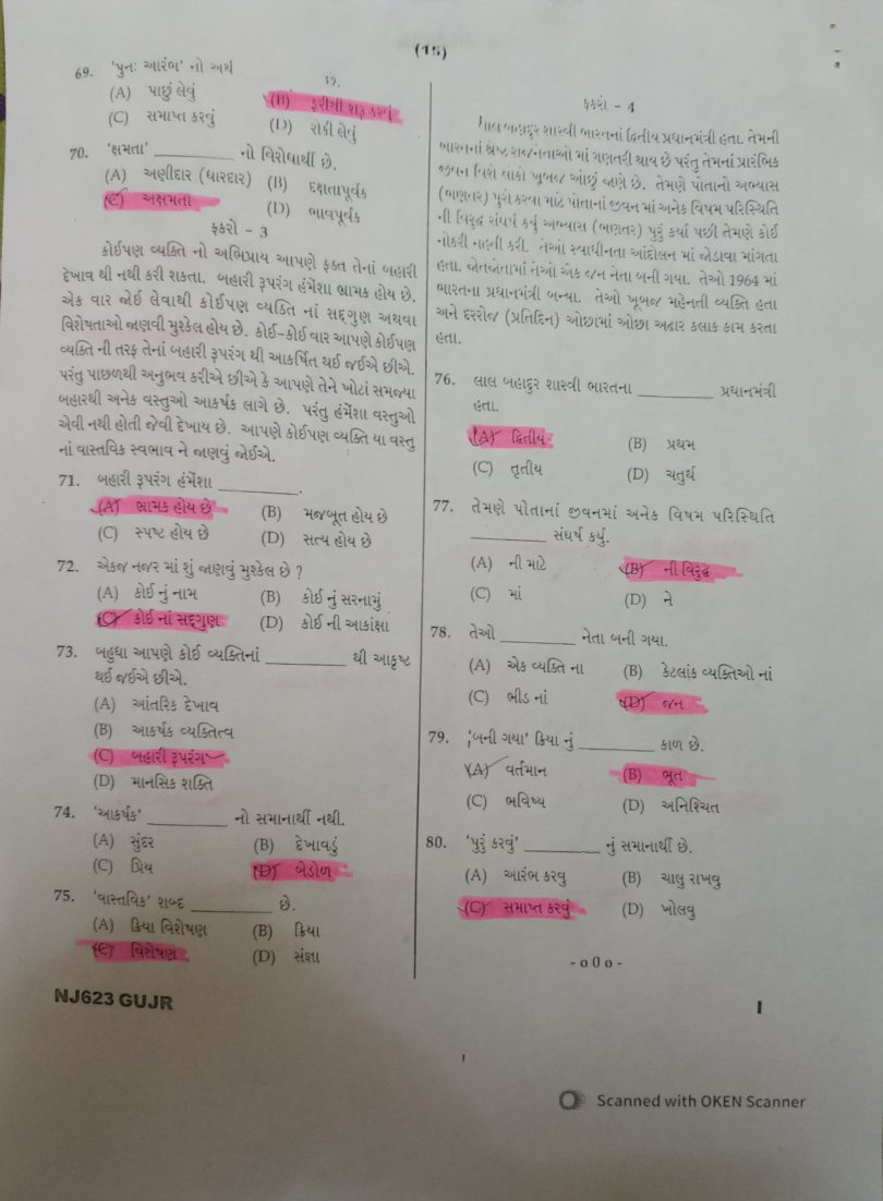 Navodaya Class 6 Paper Solution Answer Key 29 April 2023