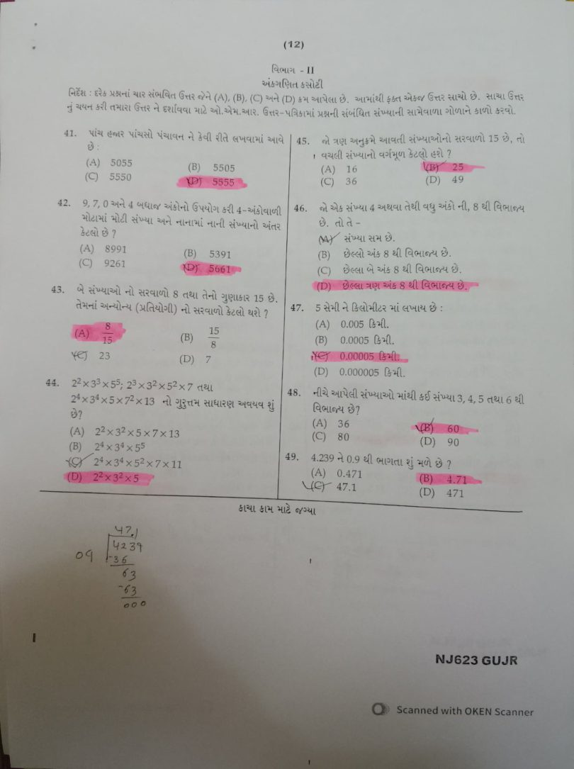 Navodaya Class 6 Paper Solution Answer Key 29 April 2023