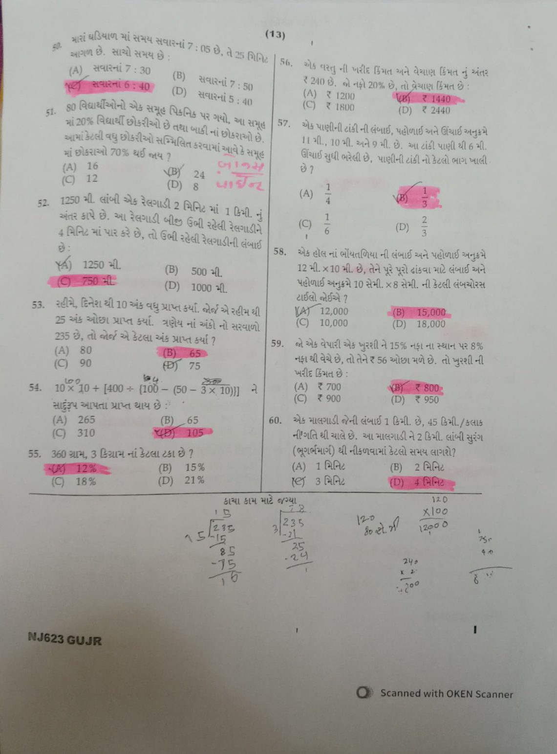 Navodaya Class 6 Paper Solution Answer Key 29 April 2023