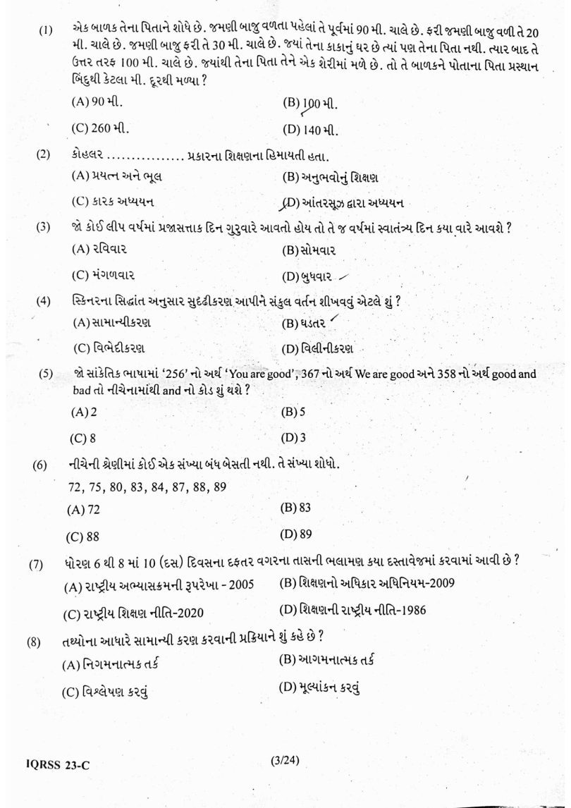 TET - 2 Question Paper with Solution in PDF (23 April 2023)