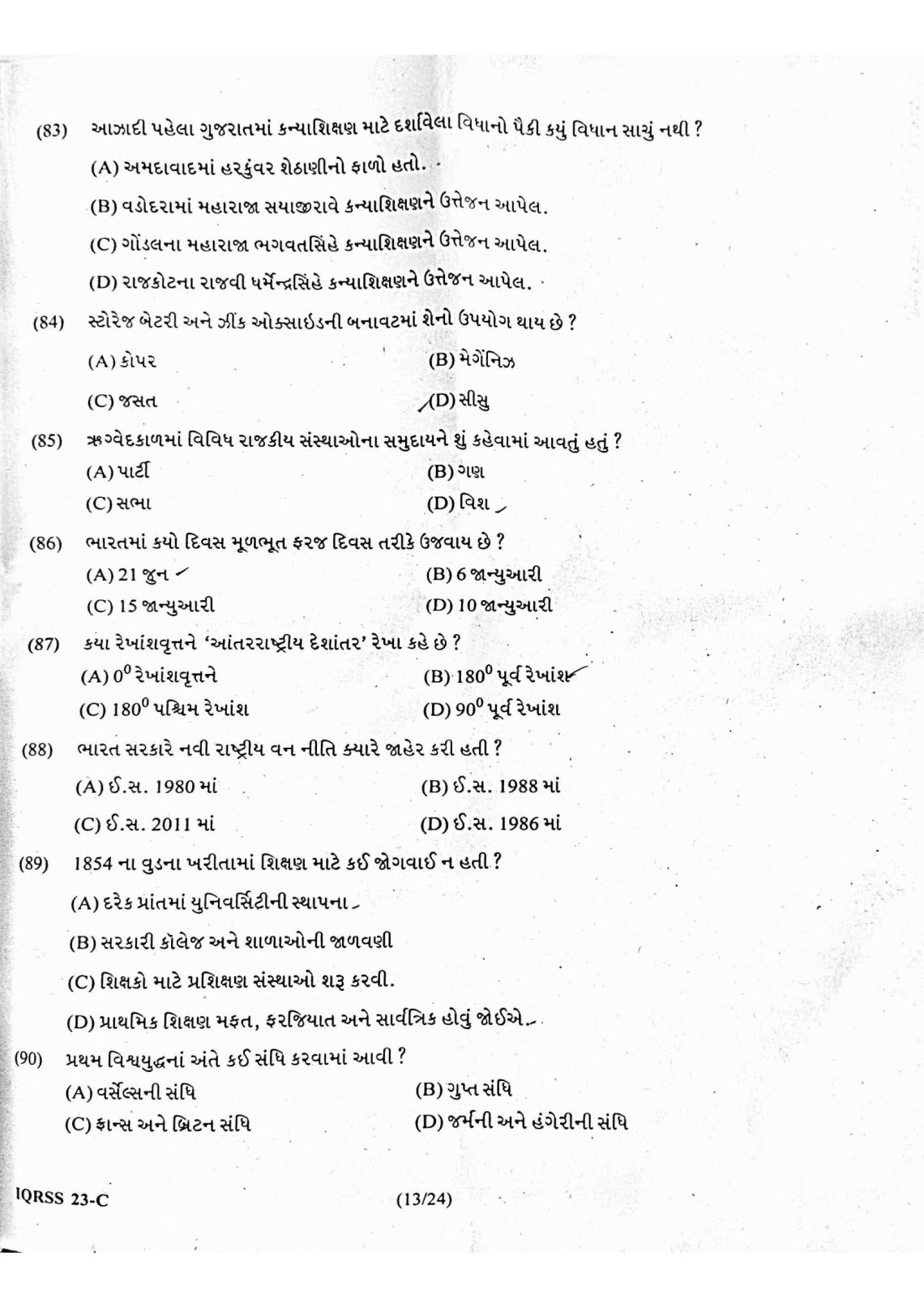TET - 2 Question Paper with Solution in PDF (23 April 2023)