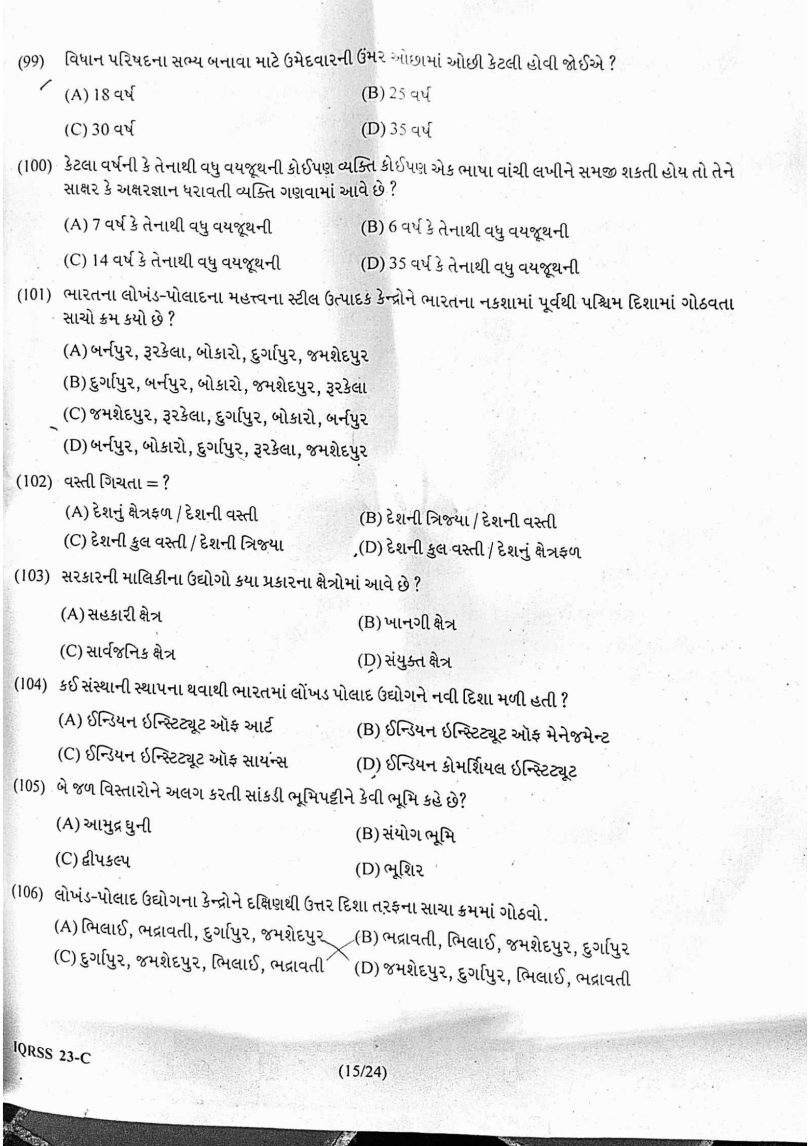 TET - 2 Question Paper with Solution in PDF (23 April 2023)