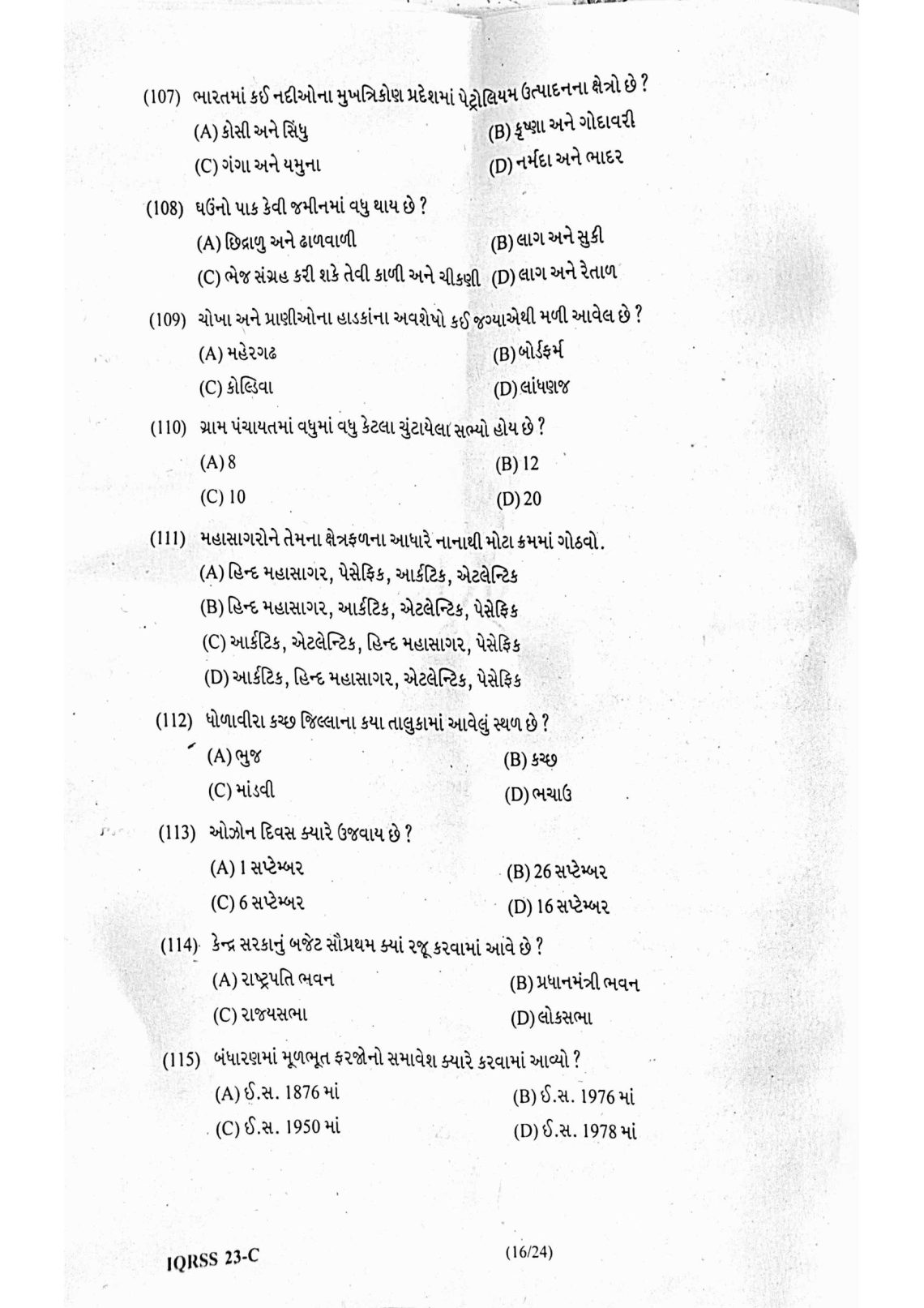 TET - 2 Question Paper with Solution in PDF (23 April 2023)