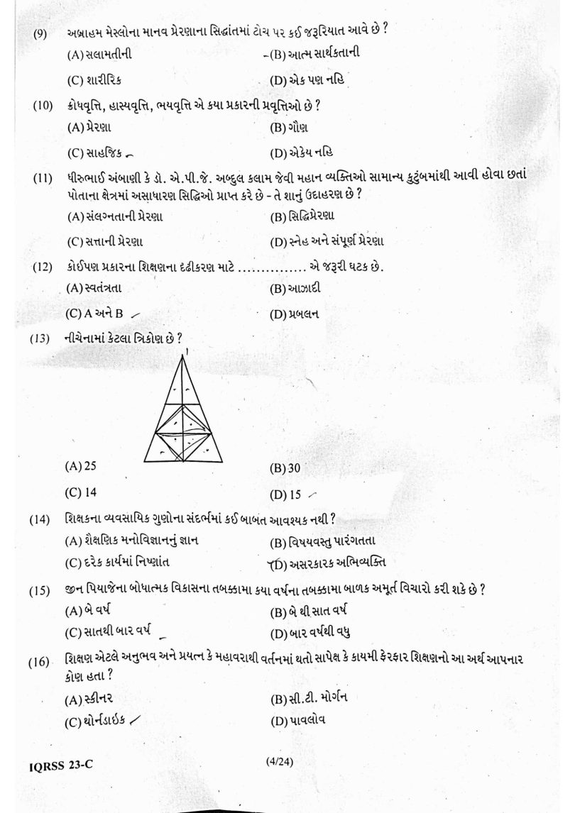 TET - 2 Question Paper with Solution in PDF (23 April 2023)