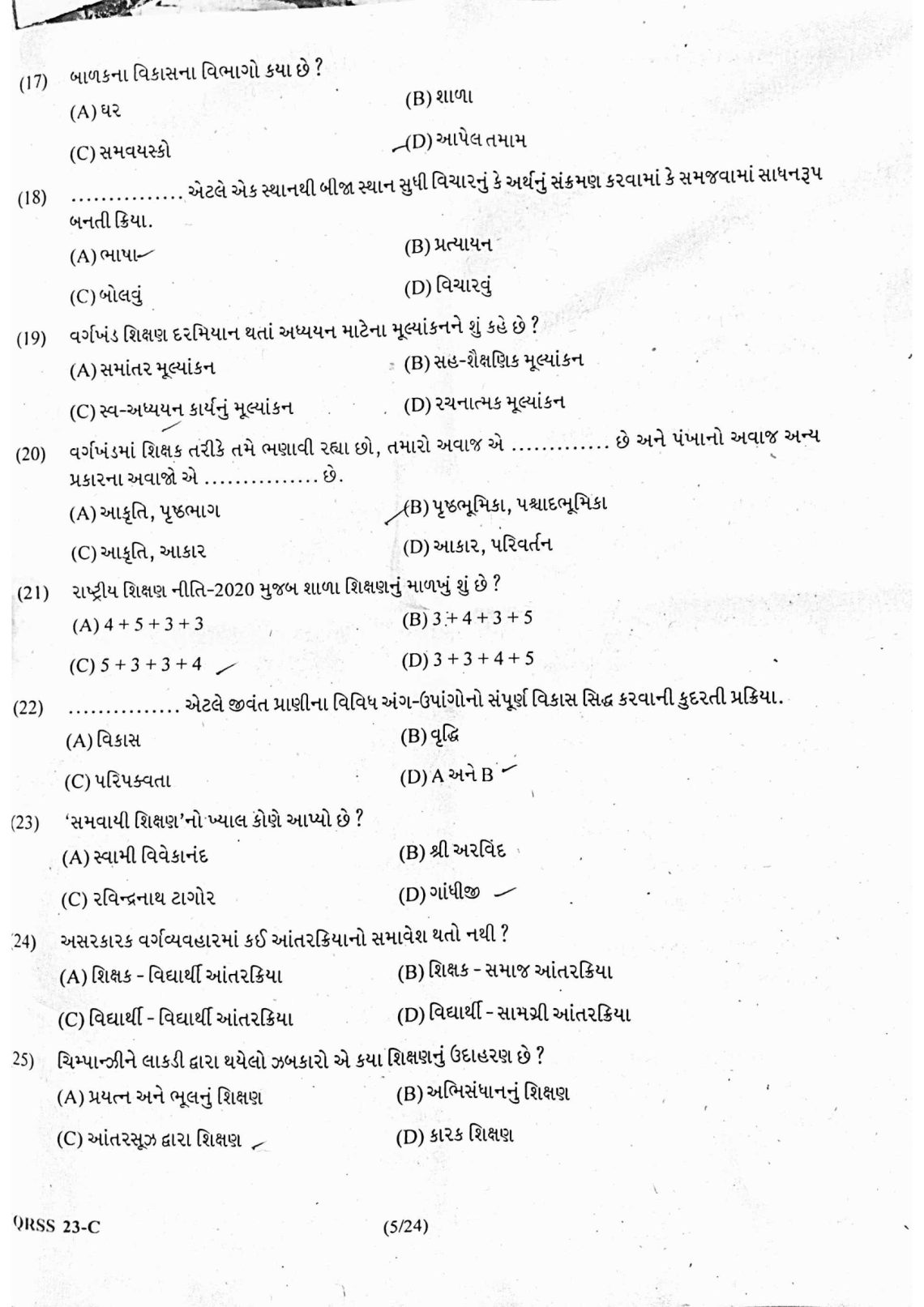 TET - 2 Question Paper with Solution in PDF (23 April 2023)